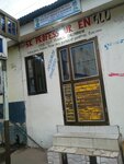 Sk Professeur EN Alu (Brazzaville, Commune de Ouenzé), terziler  Brazzaville'den