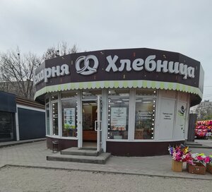 Hlebnitca (ulitsa 64-y Armii No:87А), ekmek fırını  Volgograd'dan