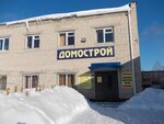 Домострой (ulitsa imeni Sergeya Gromova No:92), yapı mağazası  Şarya'dan