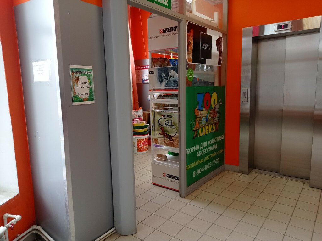 Petshop Zooлавка, Tver, foto