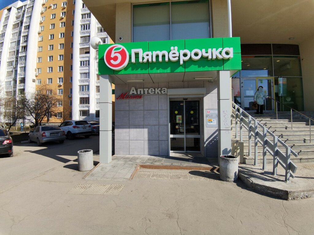 Süpermarket Pyatyorochka, Samara, foto