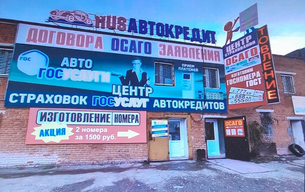 Trafik müdürlükleri РЭО ГИБДД ОМВД России по г. Миассу Челябинской области, Miass, foto