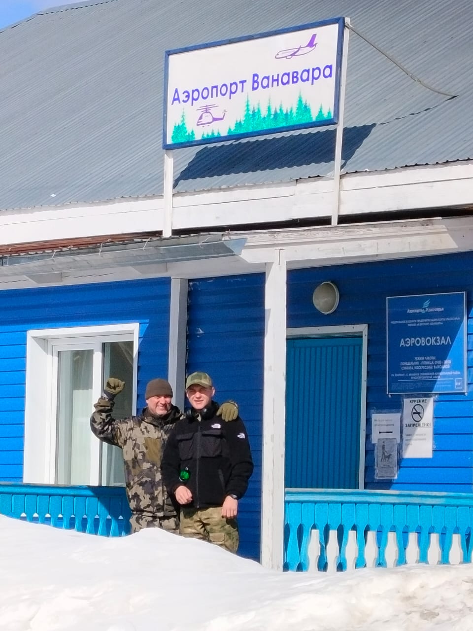 Ванавара красноярский край - Traveleru.com