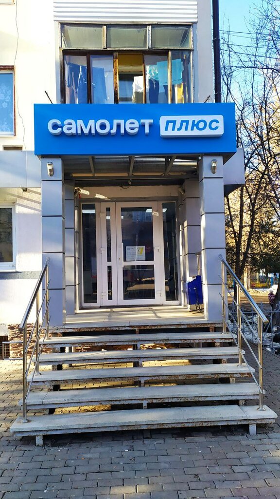 Emlak ofisi Samolet Plus, Ufa, foto