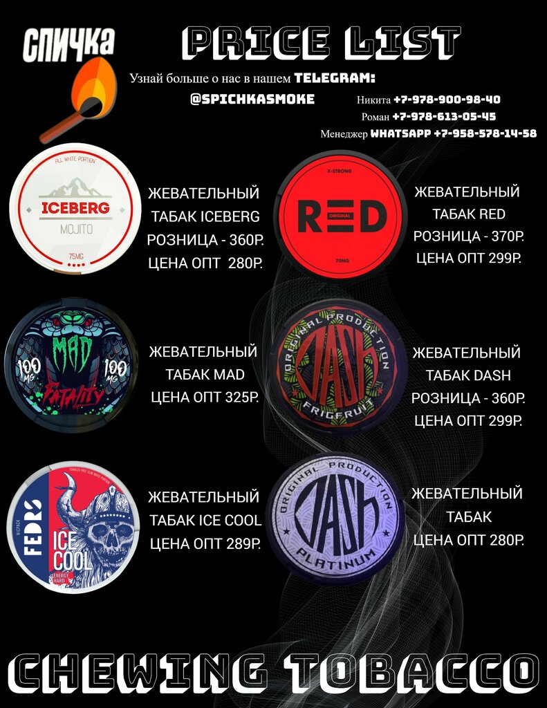 Tütün, sigara mağazaları Spichka, Sevastopol, foto