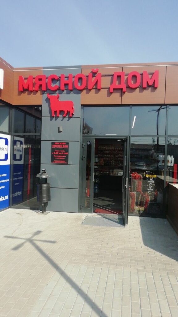 Kasap, şarküteri Мясной Дом, Moskova ve Moskovskaya oblastı, foto