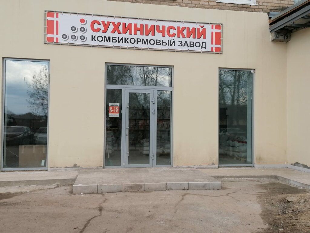 Yem ve yem katkı maddeleri Сухиничский завод, Mtsensk, foto