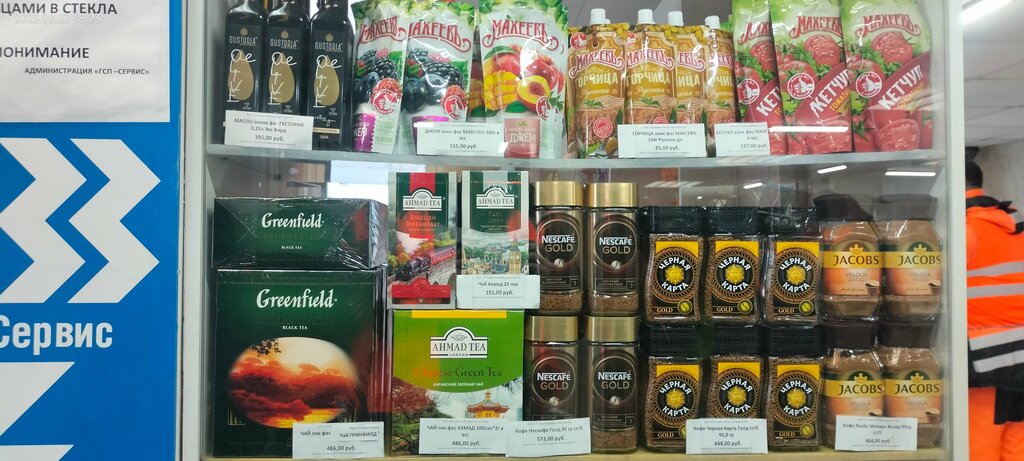 Kantin, yemekhane Столовая, Yamal‑Nenets Özerk Bölgesi, foto