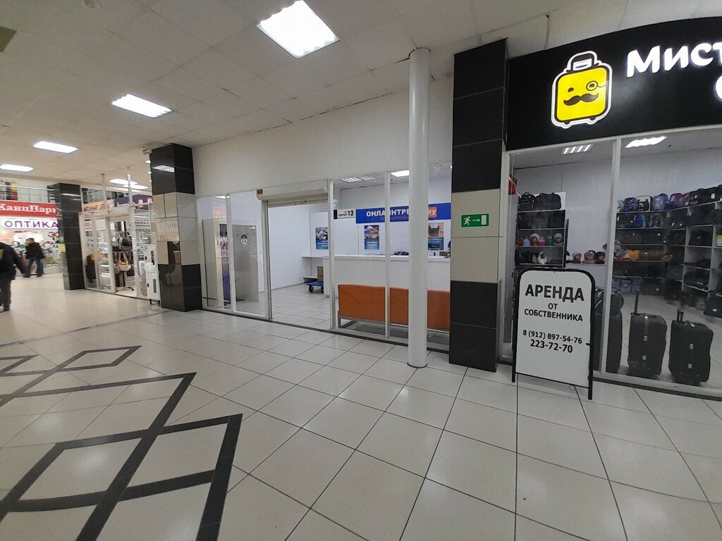Teslimat noktası ОнЛайн Трейд, Çeliabinsk, foto