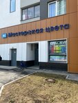 Dulux (Akademika Sakharova Avenue No:51), i̇nşaat gereçleri  Yekaterinburg'dan