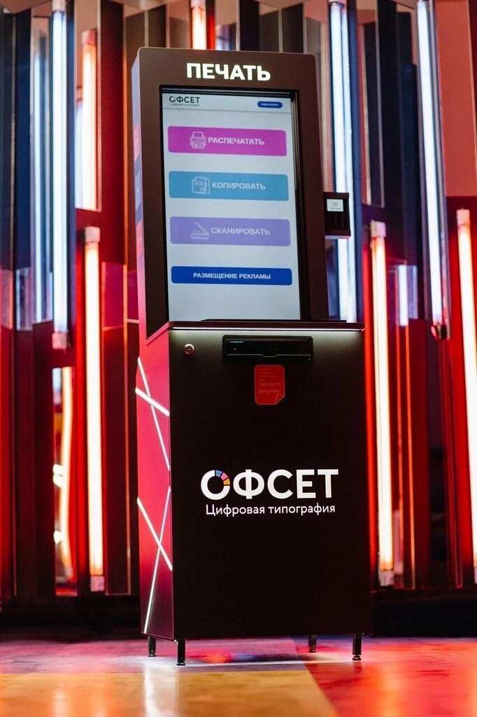 Fotokopi dükkanları Ofset, Orel, foto