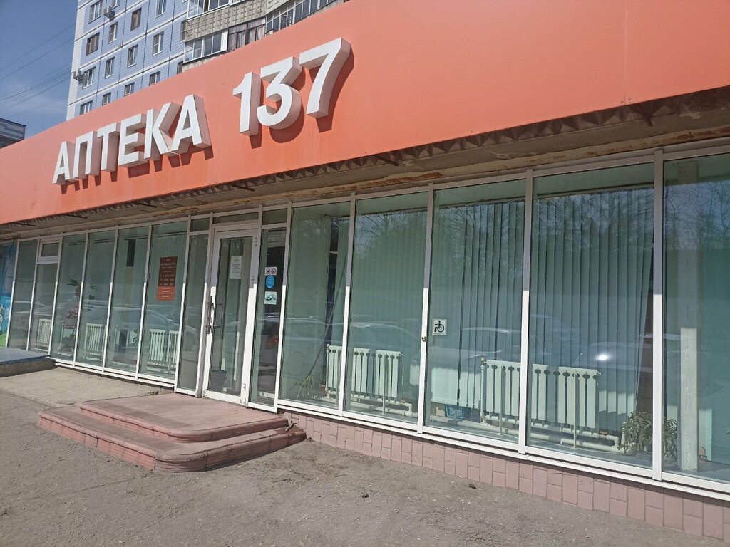 Eczaneler Гомеопатический отдел, Riazan, foto