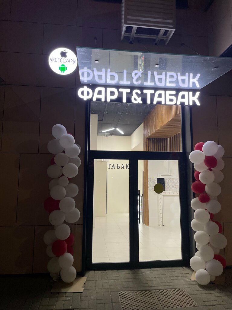 Elektronik sigara satış noktaları Fart Tabak, Moskova, foto