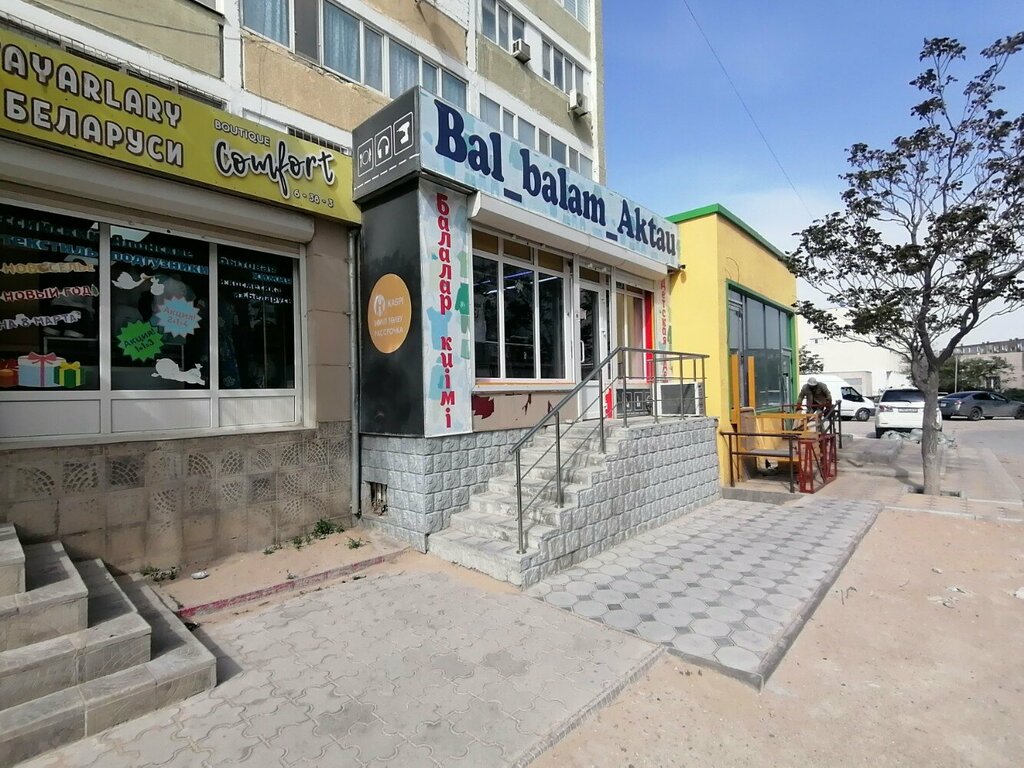 Çocuk giyim mağazaları Bal balam Aktau, Aktav, foto