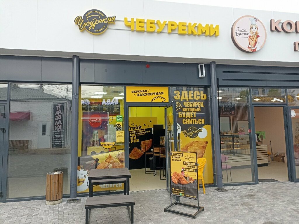 Fast food Cheburek. me, Krasnodar, foto