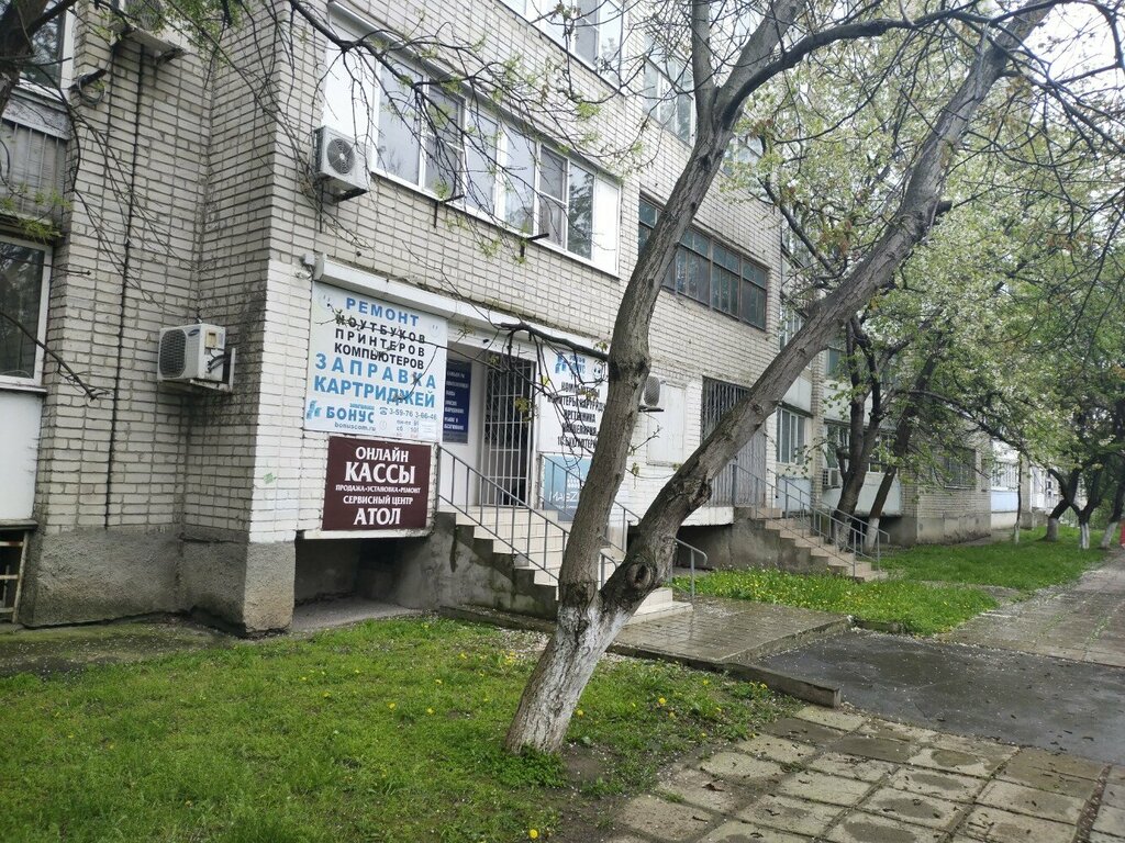 Bilgisayar ve ekipman toptancıları MagZip.ru, Anapa, foto