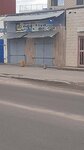 Radar Shops (Brazzaville, Avenue Loutassi), süpermarket  Brazzaville'den