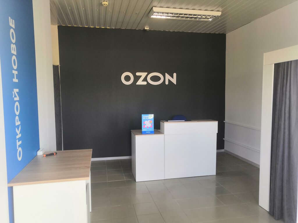 Teslimat noktası Ozon, Krasnodarski krayı, foto