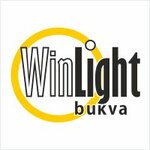 Winlight Bukva (Elektrodnaya Street No:2с13), tabela yapımı  Moskova'dan