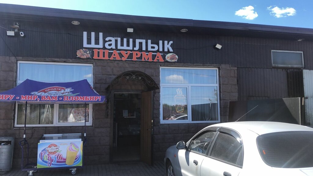 Kafe Шашлык шаурма, Moskova ve Moskovskaya oblastı, foto