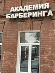 Barber’s Academy (Palekhskaya Street No:11), kuaför meslek eğitimi  İvanovo'dan