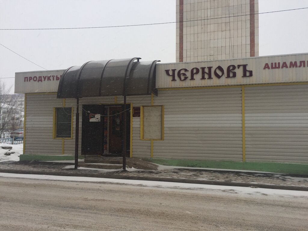 Market Magazin Chernov, Almetyevsk (Elmet), foto