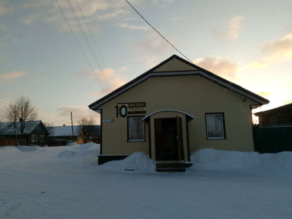 Market Prodovolstvenny magazin, Onega, foto