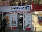 Aybolit (60-letiya SSSR Avenue No:34), petshop  Lipetsk'ten