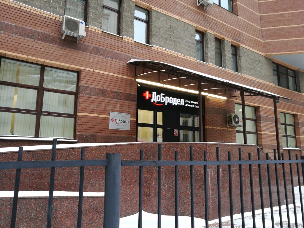 Tıp merkezleri ve klinikler Dobrodel, Moskova, foto
