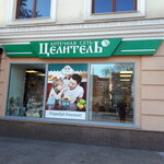 Целитель (ulitsa Shchepkina No:4Б), eczaneler  Kursk'tan