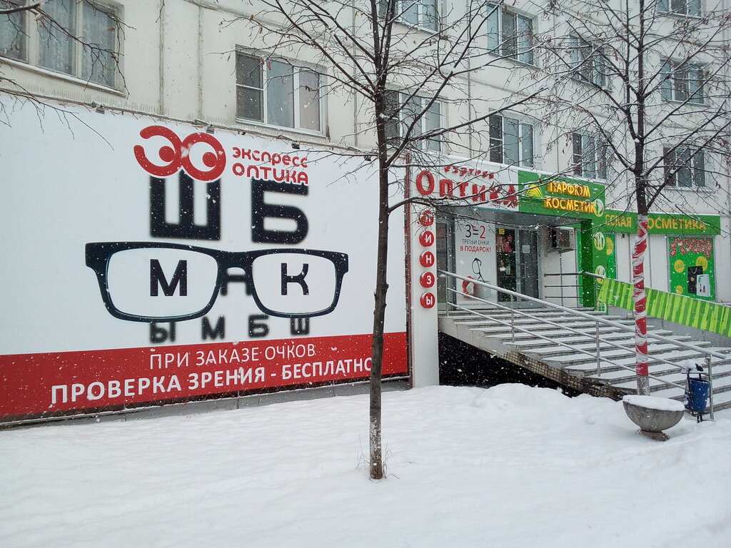 Optik Ekspress-Optika, Çeliabinsk, foto