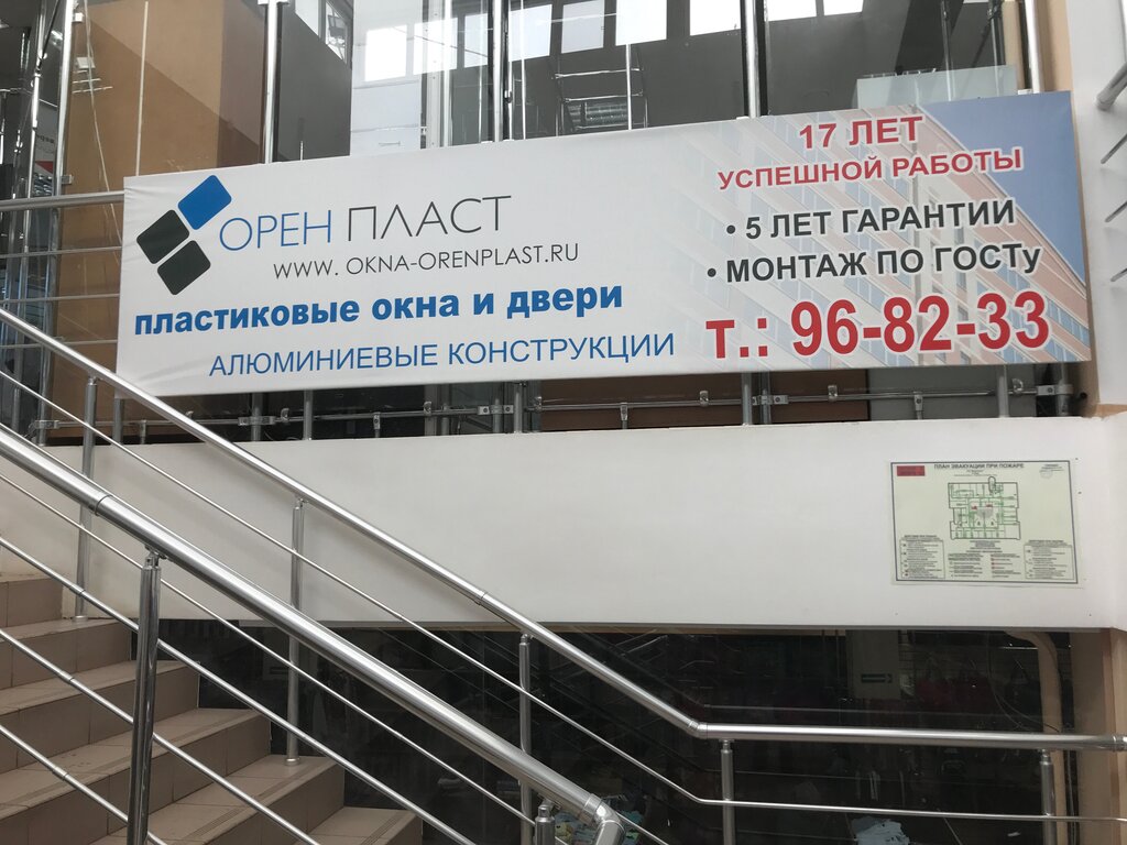 Pencere üretim, satış ve montaj firmaları Orenplast, Orenburg, foto