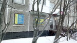 Advokat Petrovsky Igor Leonidovich (Baumana Street No:10), avukatlar  Murmansk'tan