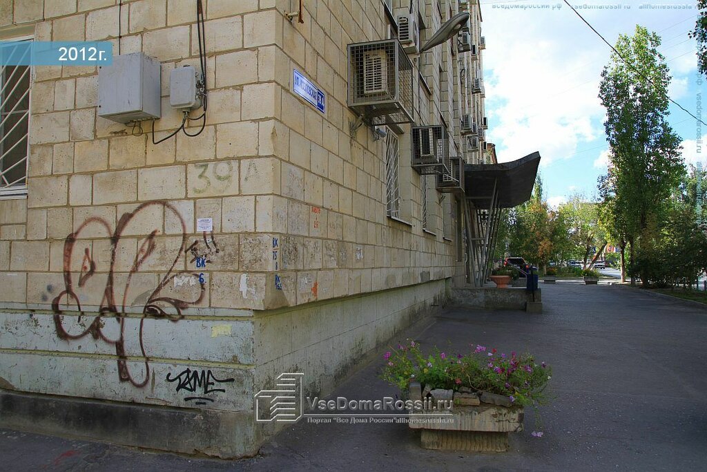 Devlet kurumları ve bakanlıklar Комитет по Строительству и Жилищно-коммунальному Хозяйству Администрации Волгоградской области, Volgograd, foto