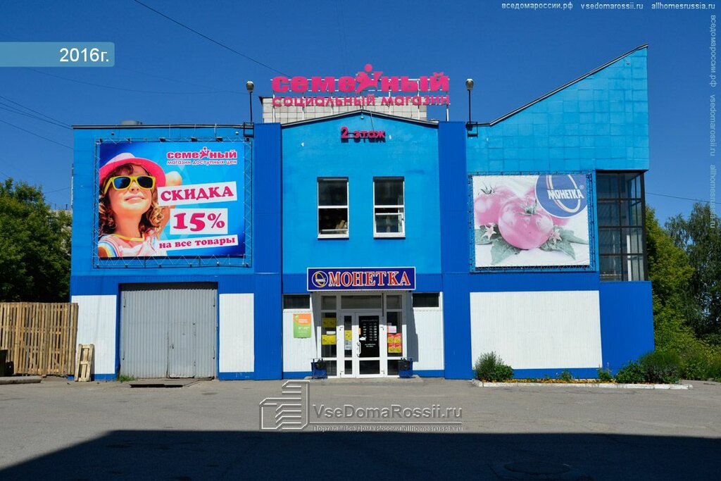 Giyim mağazası Sotsialny magazin Semeyny, Perm, foto