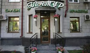 Glamour (Stanislavskogo Street No:10, Novosibirsk), güzellik salonu  Novosibirsk'ten