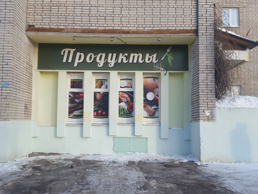 Market Magazin Produkty, Vladimir, foto