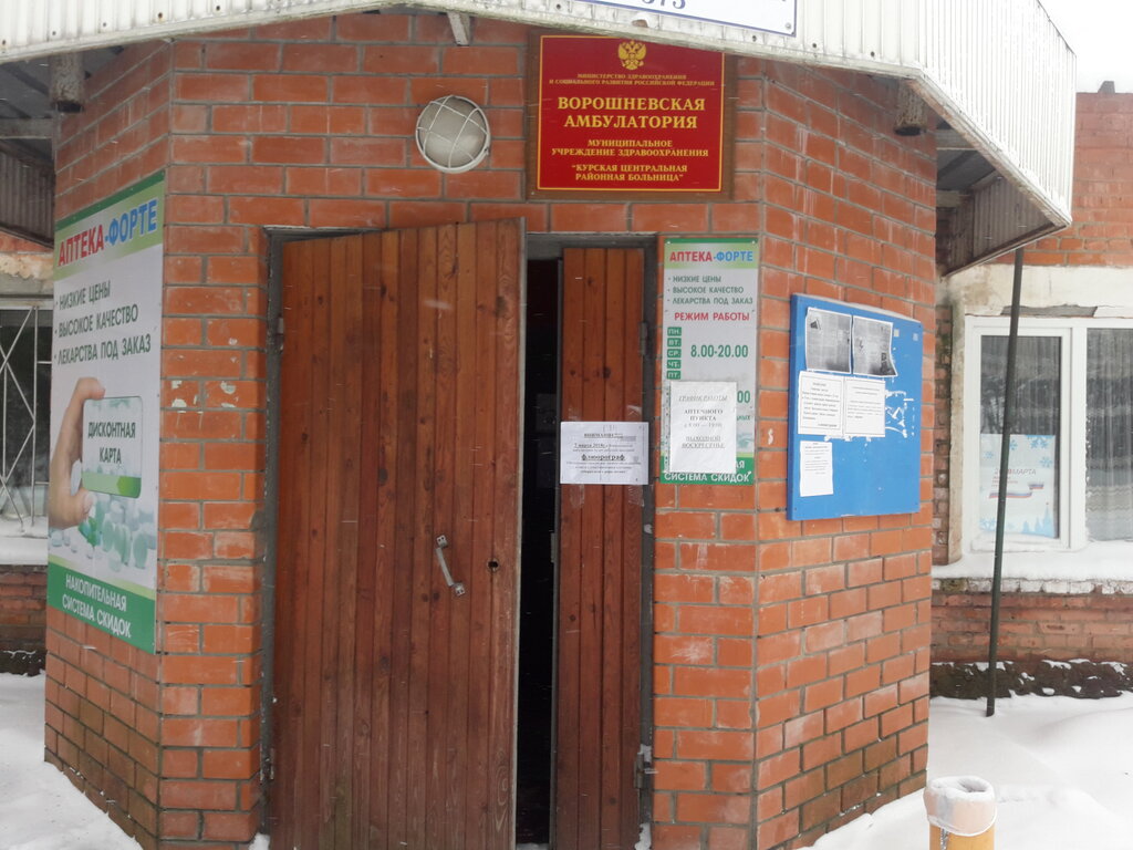 Aile sağlığı merkezi Voroshnevskaya vrachebnaya ambulatoriya, Kurskaya oblastı, foto