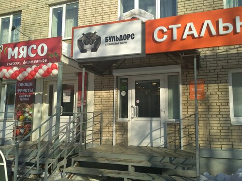 Больше не работает: Бульдорс, двери, Владимир, улица Верхняя Дуброва ...