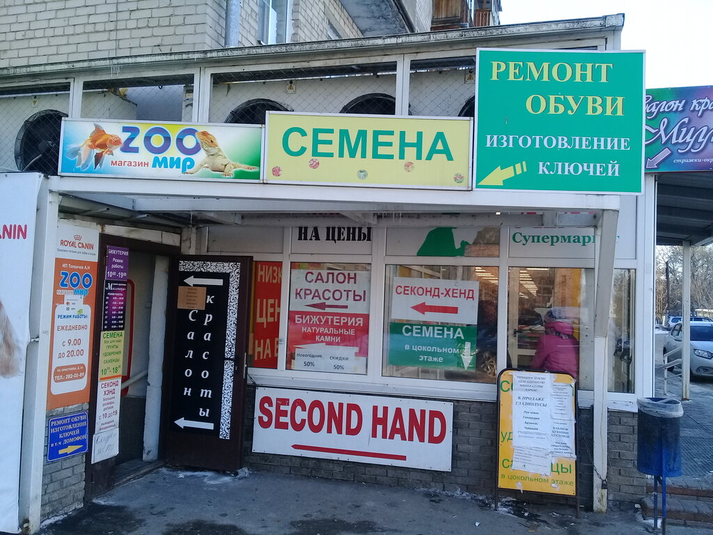 Ayakkabı tamiri Ремонт обуви, Nijni Novgorod, foto