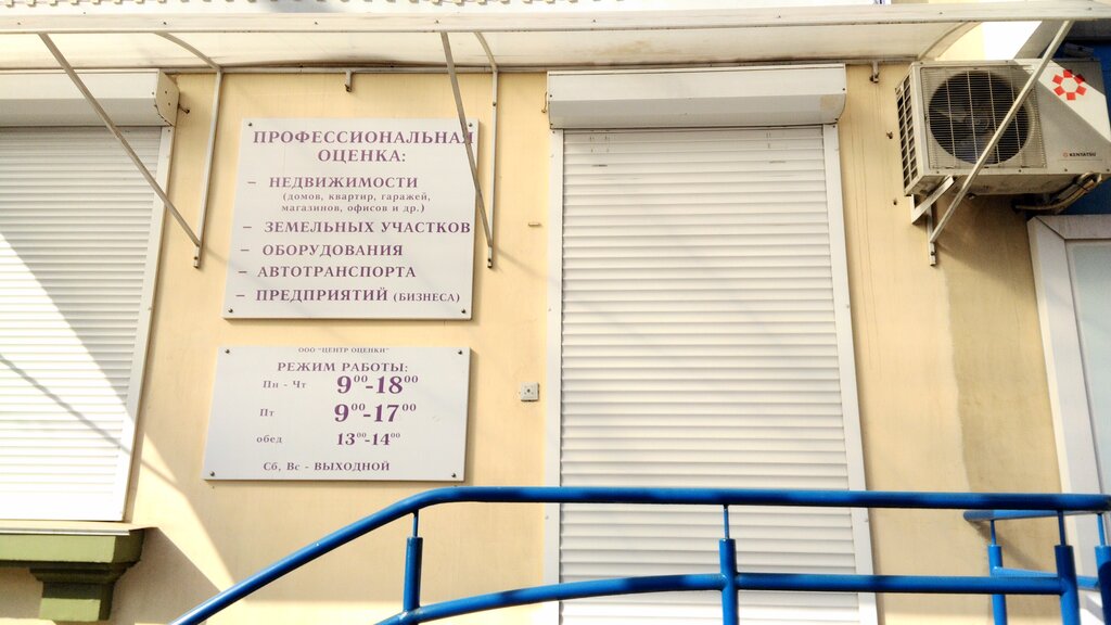 Eksper büroları Tsentr otsenki, Angarsk, foto