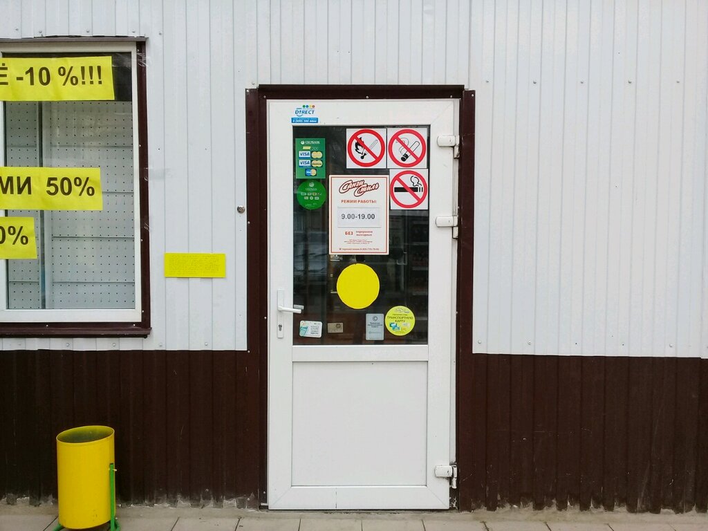 Ev temizlik ürünleri Sangi Stil, Krasnodar, foto