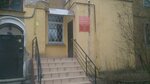 Мировые судьи судебного участка № 2 Центрального района Калининграда (Molochinskogo Street No:2А), sulh hakimi  Kaliningrad'dan