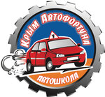 Площадка для вождения (Autonomous Republic of Crimea, Bakhchisarayskiy rayon, Aromatnenskiy selskiy sovet), ehliyet sınav alanı  Kırım Cumhuriyeti'nden