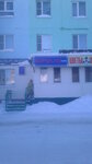 Borchaly Plyus (Parkovaya Street No:14А), market  Usinsk'ten