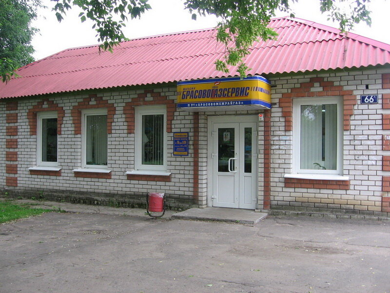 Doğal gaz hizmetleri Gazprom gazoraspredelenie, Brianskaya oblastı, foto