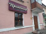 Трикотаж (Maksima Gorkogo Street No:29), örme üretimi  Pskov'dan