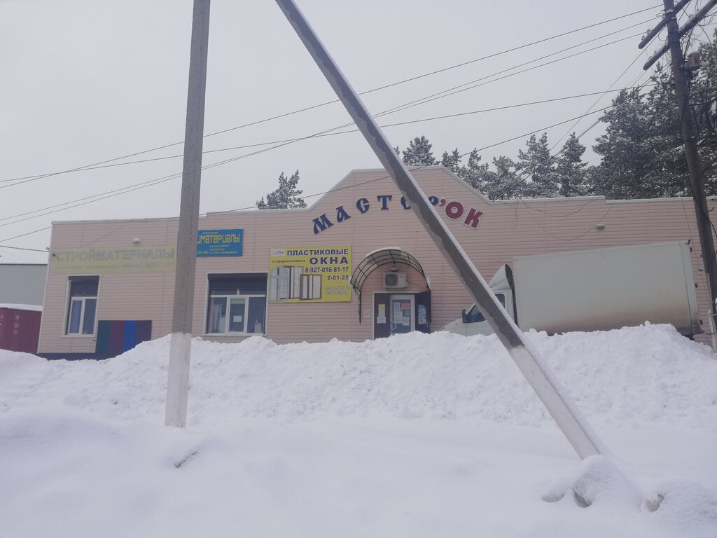 Yapı mağazası MasterOK magazin Ip Khripkova A. N., Samarskaya oblastı, foto