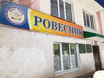 Муниципальное бюджетное учреждение молодежной политики Ровесник Белебеевского района Республики Башкортостан (ulitsa Revolyutsionerov No:10), çocuk ve gençlik merkezleri  Belebey'den