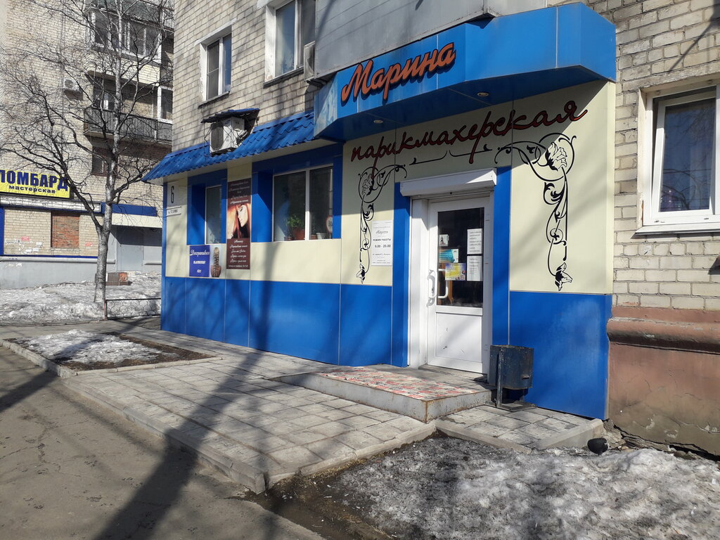 Kuaförler Parikmakherskaya Marina, Habarovsk, foto